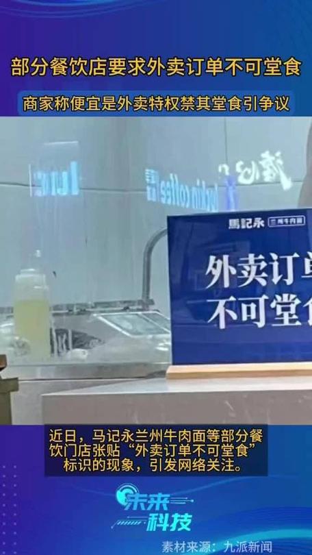 堂食外卖是什么意思图标