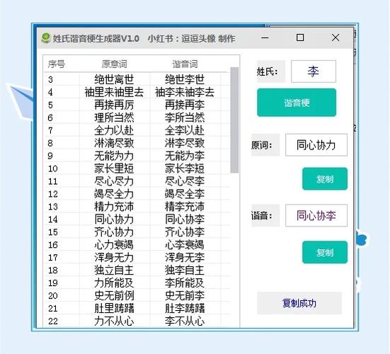 输入名字一键生成情侣姓氏图标