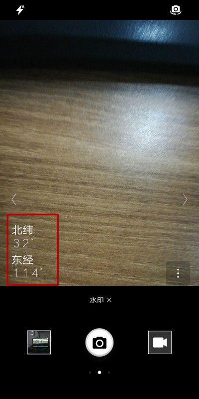 如何将照片上的经纬度去掉图标