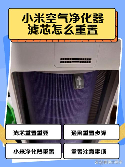 小米空气净化器滤芯怎么取出来截图