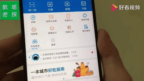 支付宝会自动扣款吗图标