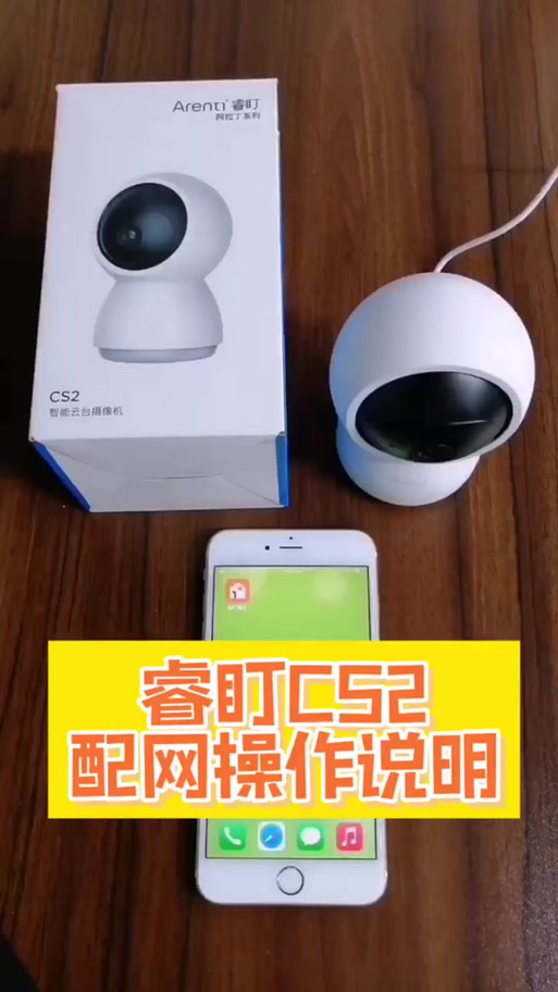 睿博士摄像头广告怎么关闭截图