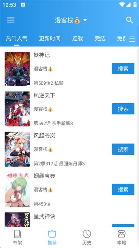 异次元漫画官方app下载图标