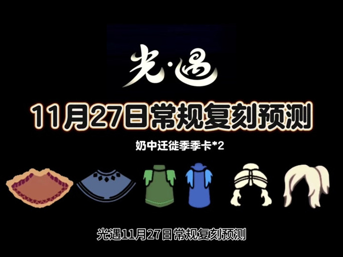 光遇直装挂无卡密免费图标