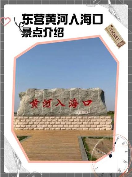 东营黄河口信息港手机版