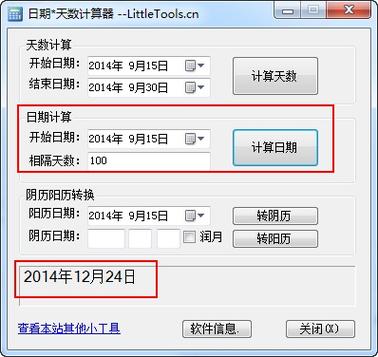 qq1个星星是多少天图标