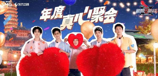 b站极限挑战截图