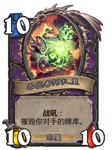 吞噬者阿扎里卡牌图标