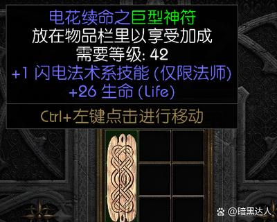 暗黑3自动拾取宏图标