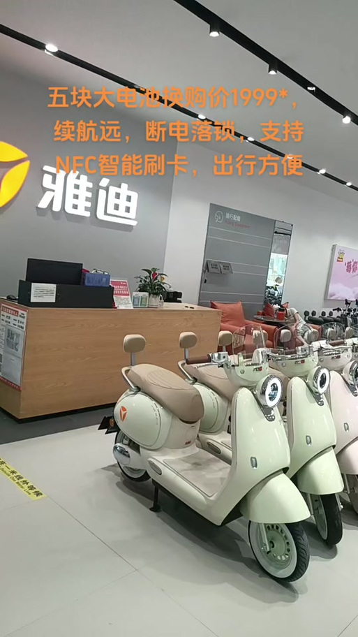 雅迪电动车售后维修点图标