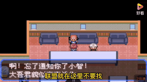 究极绿宝石4小智版究极联盟图标