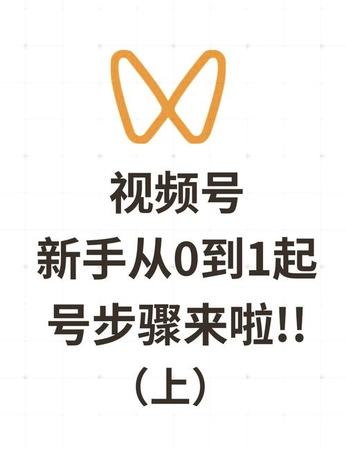 视频号短视频怎样带货图标