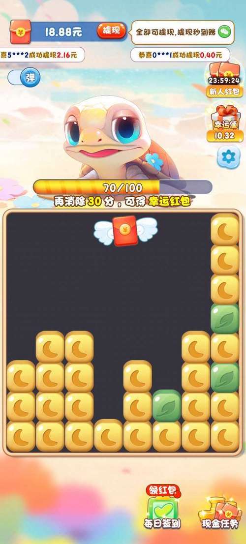 海底大爆炸红包版图标
