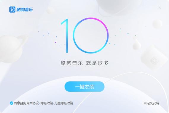 下载音乐酷狗图标