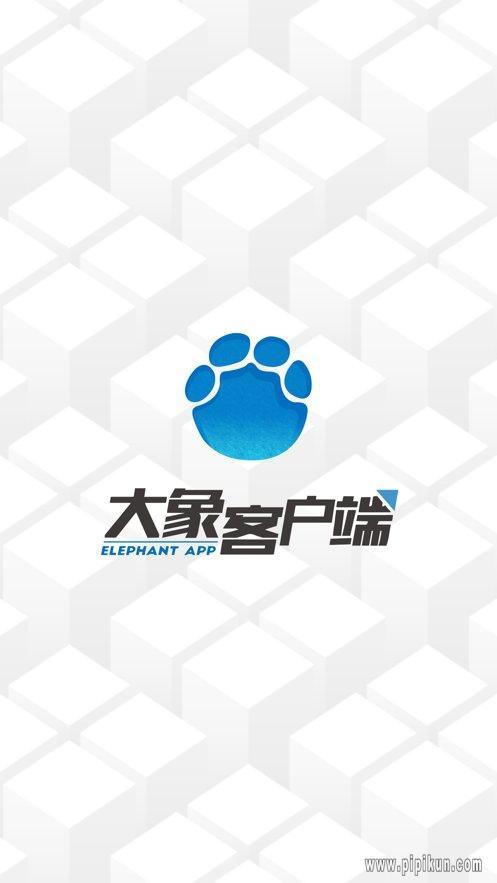 大象新闻官网首页入口图标