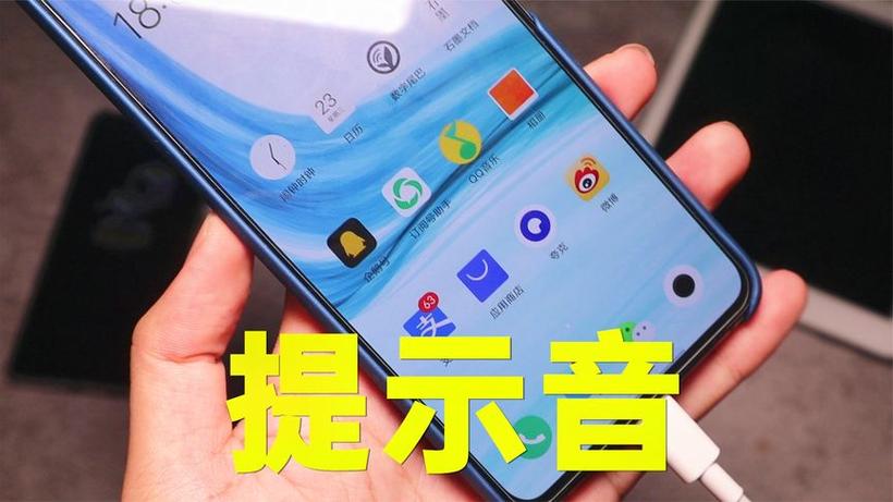 魅族手机充电提示音在哪里设置图标