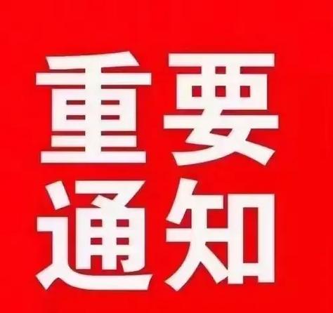 不重要通知无法点开图标