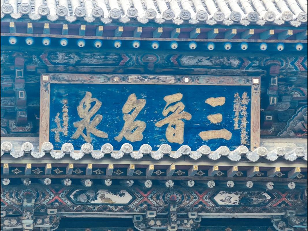 三晋文化精髓八个字图标