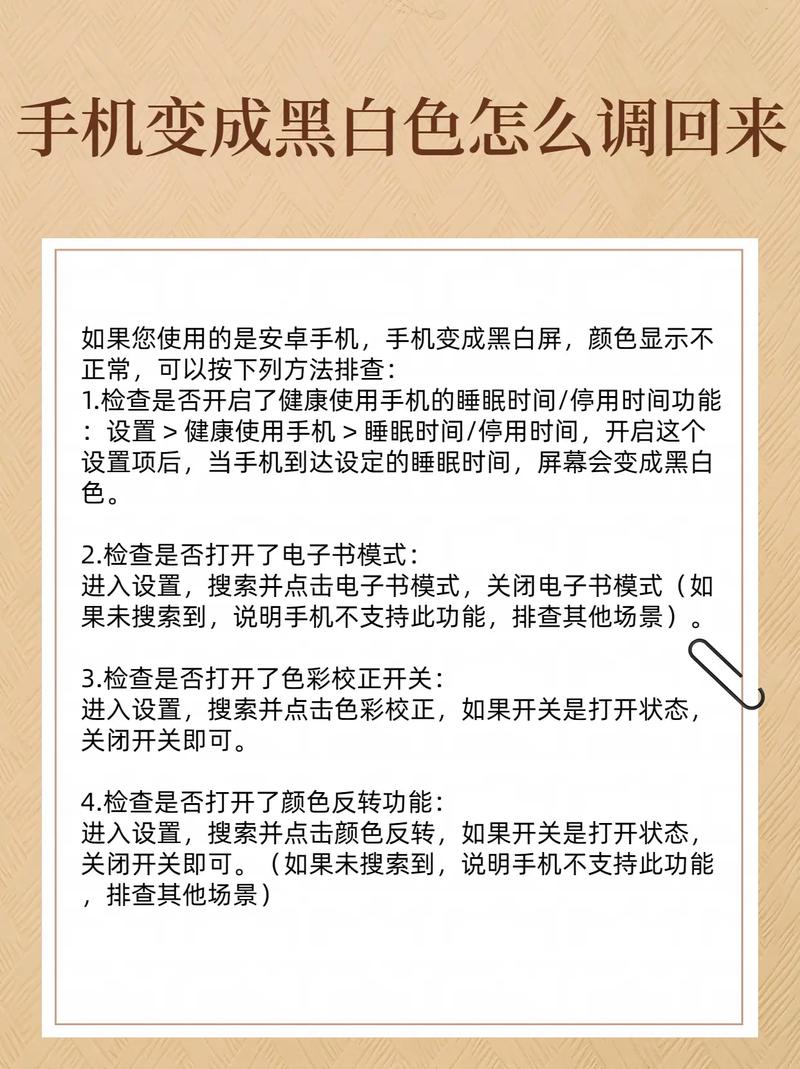 小米手机看视频变成黑白怎么恢复图标