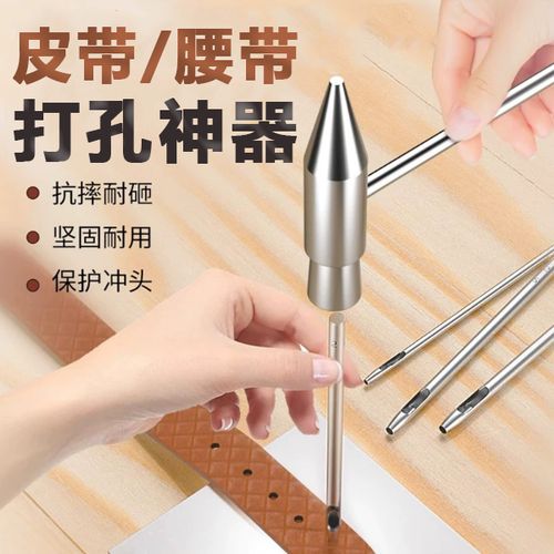 手动打孔最简单方法图标