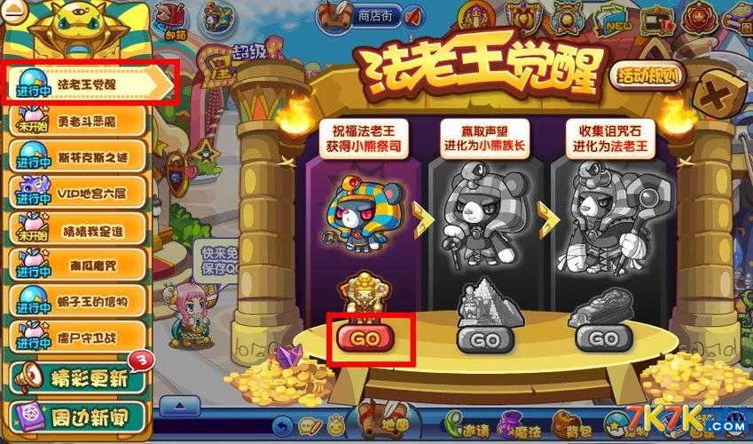 洛克王国法老王怎么抓