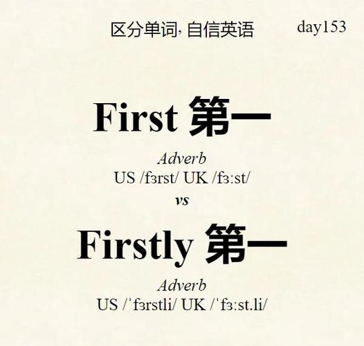first属于什么图标