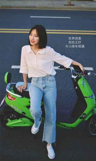 快趣出行APP下载