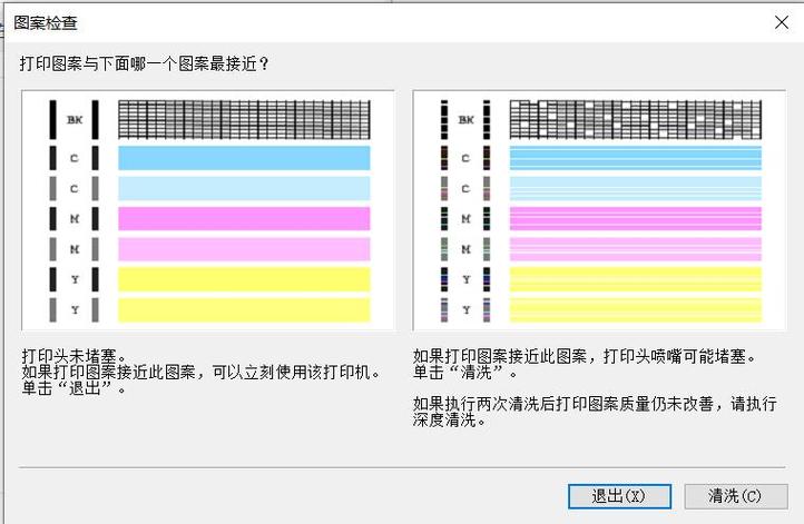 打印机的喷嘴检查在哪图标