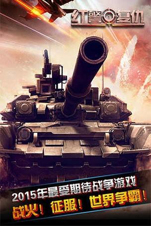 红警复仇图标