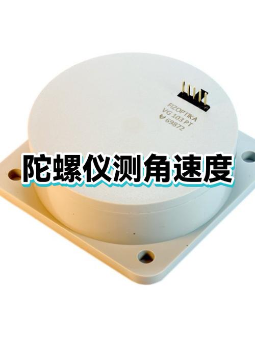 陀螺仪测试图标