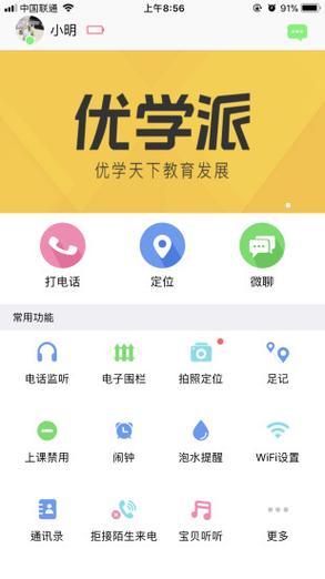 优学派截图在哪里找截图