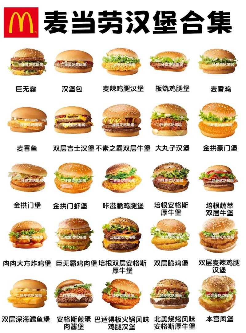 无敌脑洞王藏掉所有汉堡截图
