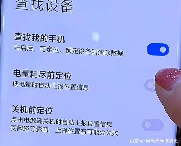 手机丢失的找回方法图标