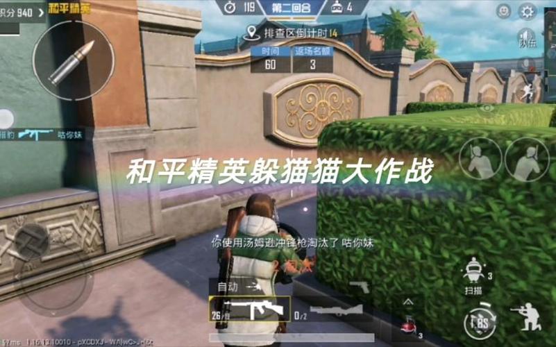 和平精英躲猫猫大战图标