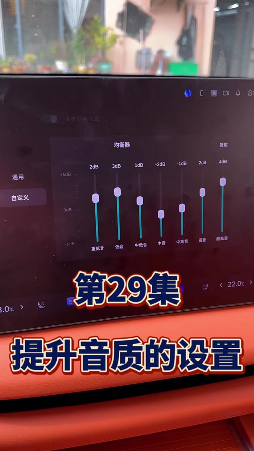 红魔6有均衡器吗图标