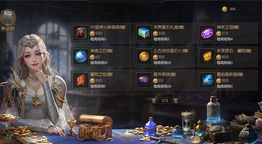魔域圣器有什么用图标