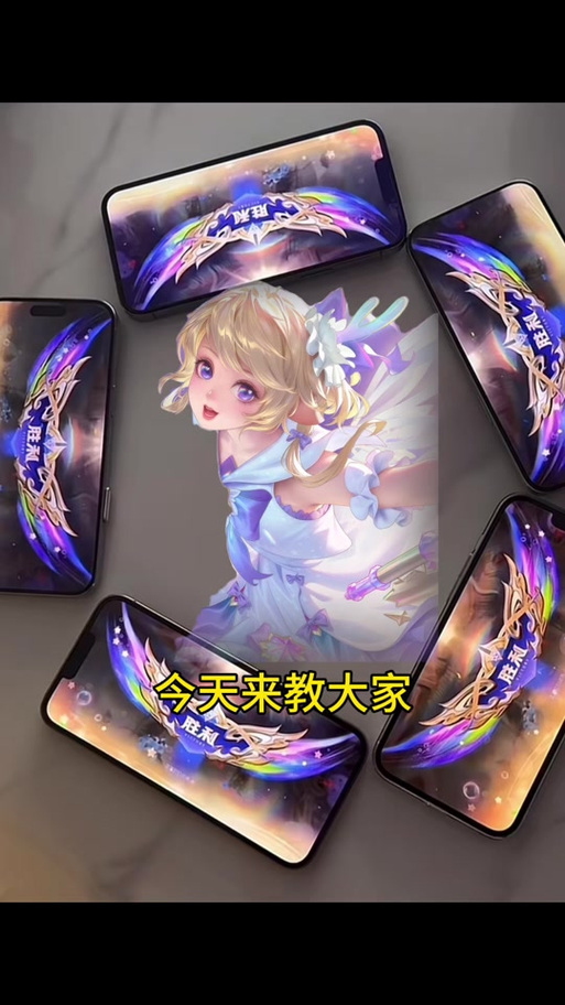王者结算动画怎么设置图标