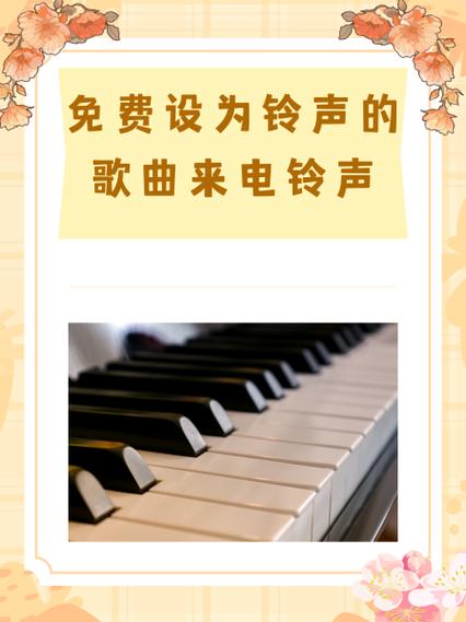 适合老人的来电铃声截图