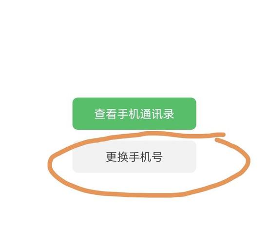 用原来的号码换新手机卡截图