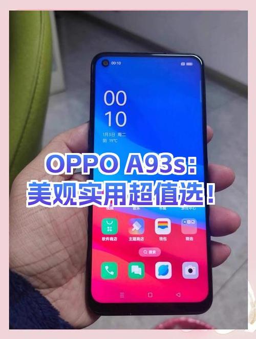 OPPOA93用120w快充会怎么样图标