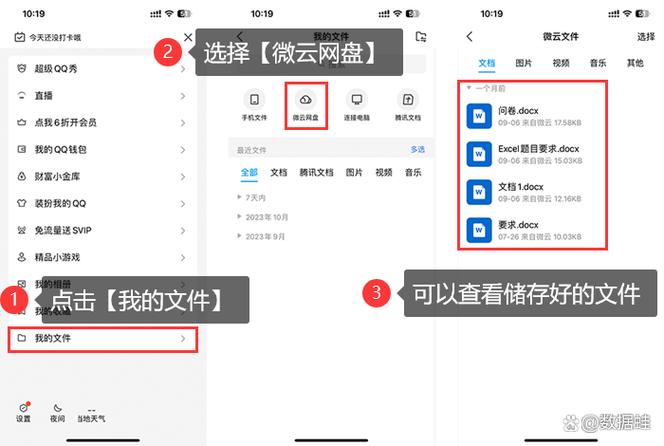 QQ微云图标