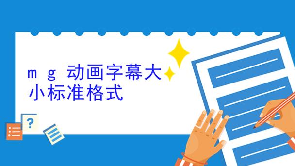 视频字幕字体大小一般是什么图标