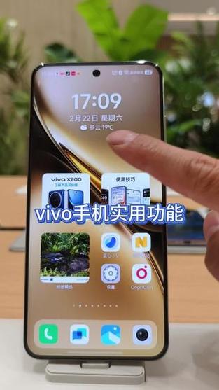 vivo手机实用小技巧图标