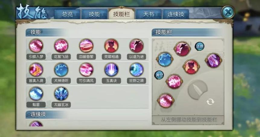 诛仙手游技能模拟器图标