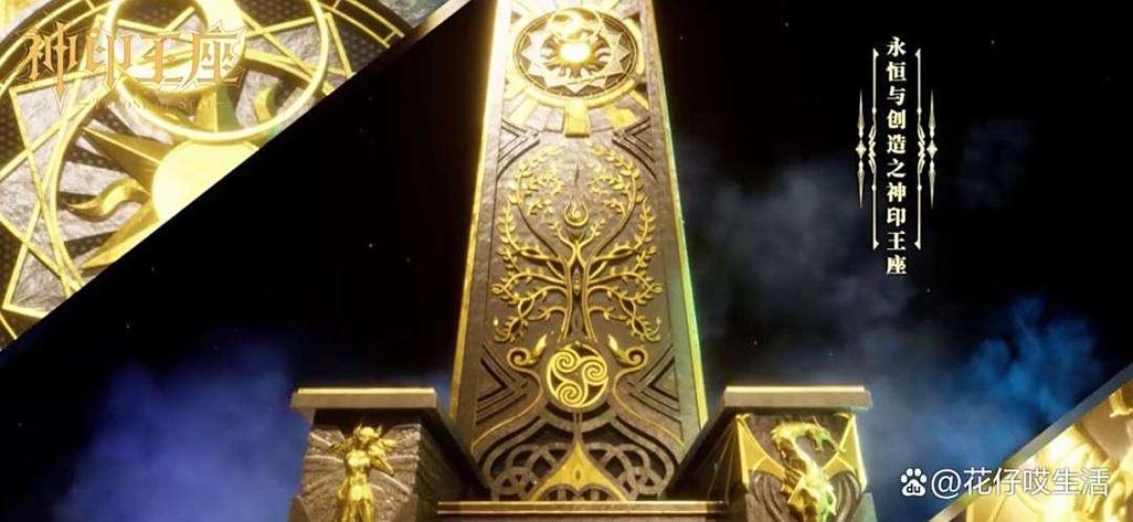 神印王座有哪些图标