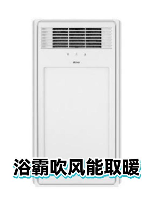 浴霸开暖风需要开吹风吗图标
