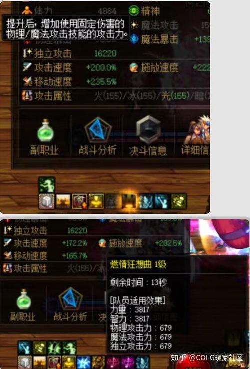 dnf组队卡顿严重完美解决截图