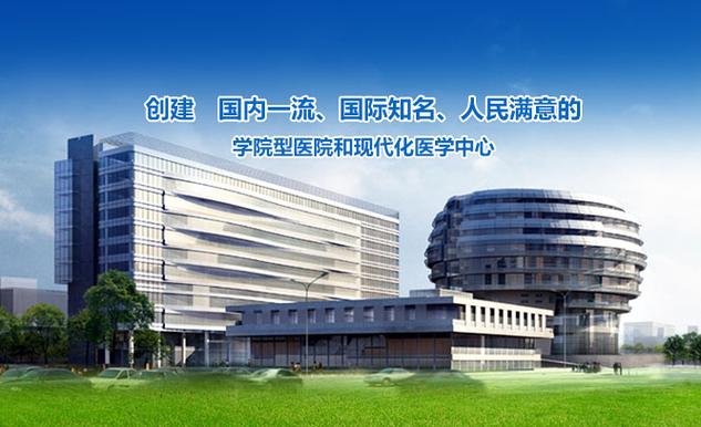 宣武医院官网首页截图