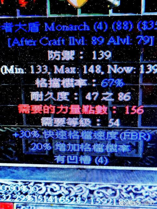 暗黑怎么洗偏向盾图标