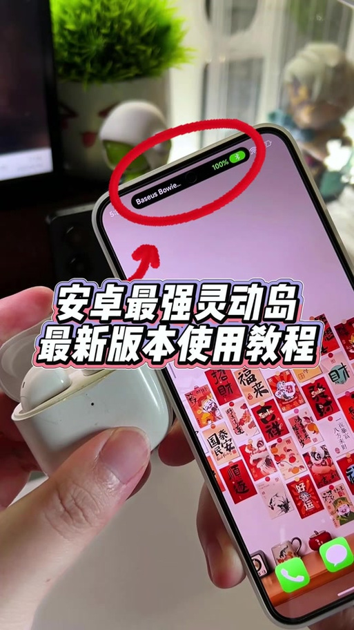 红米澎湃os灵动岛怎么设置出来图标